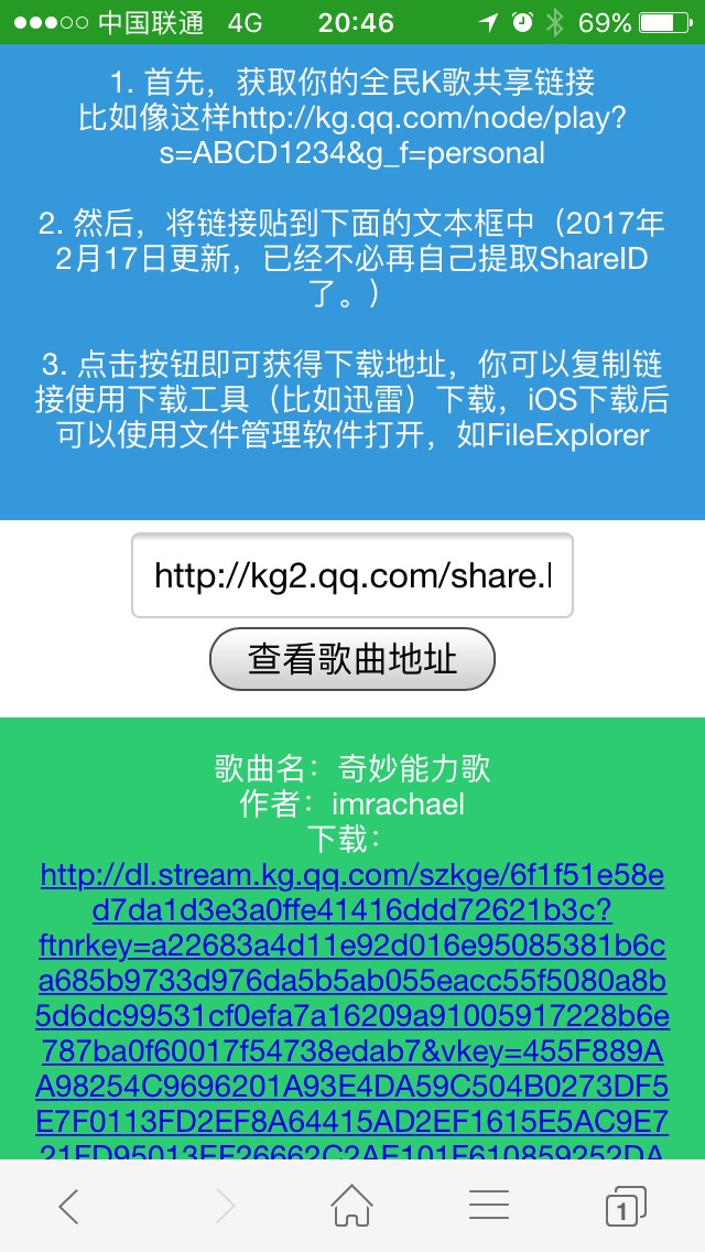 《全民K歌》地址解析工具下载歌曲教程 – 属于CYY自己的世界