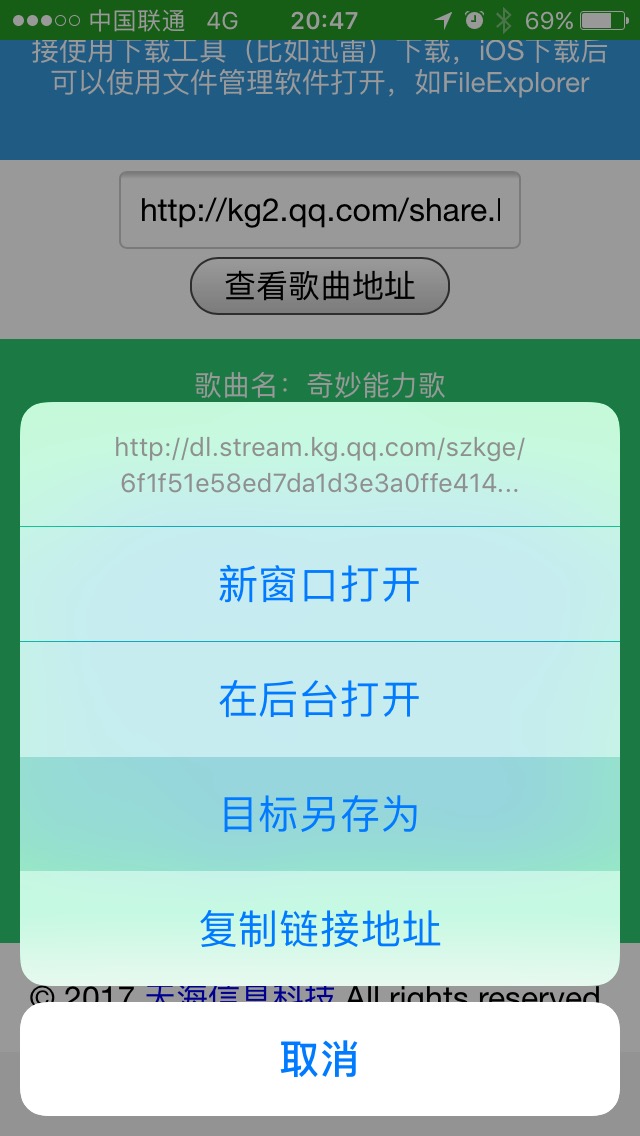 《全民K歌》地址解析工具下载歌曲教程 – 属于CYY自己的世界